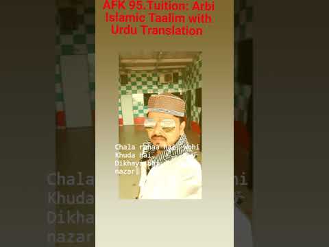#Psycho AFK 95.Tuition Arbi Islamic Taalim with Urdu Translation