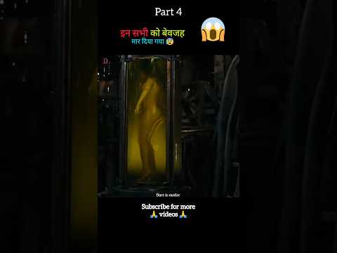 Perfume the story of murder full movie explain in Hindi/Urdu Part 4 #shorts