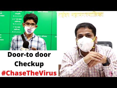 Mira Bhayandar: Ghar Ghar Jaakar Checkup Karne Ka Nirnay #ChaseTheVirus | IAS Vijay Rathod, MBMC |