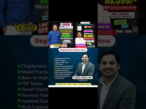 Careerwill App की Batch 599 रु में 🔥🔥 | Rakesh Yadav Sir #rakeshyadavsir #gaganpratapmaths