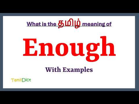 Enough Meaning in Tamil | Enough in Tamil | Enough in Tamil Dictionary |