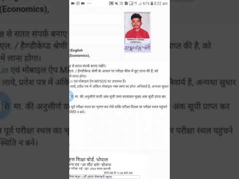 How to download rjy and alc Admit card ####