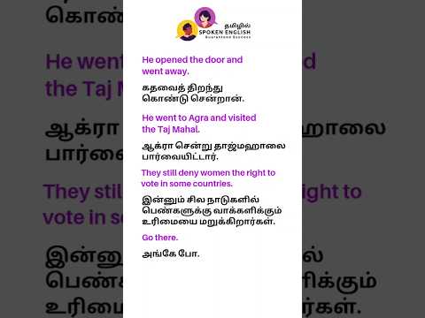 He opened the door # Spoken English in Tamil | ஆங்கிலத்தில் எளிதில் பேச