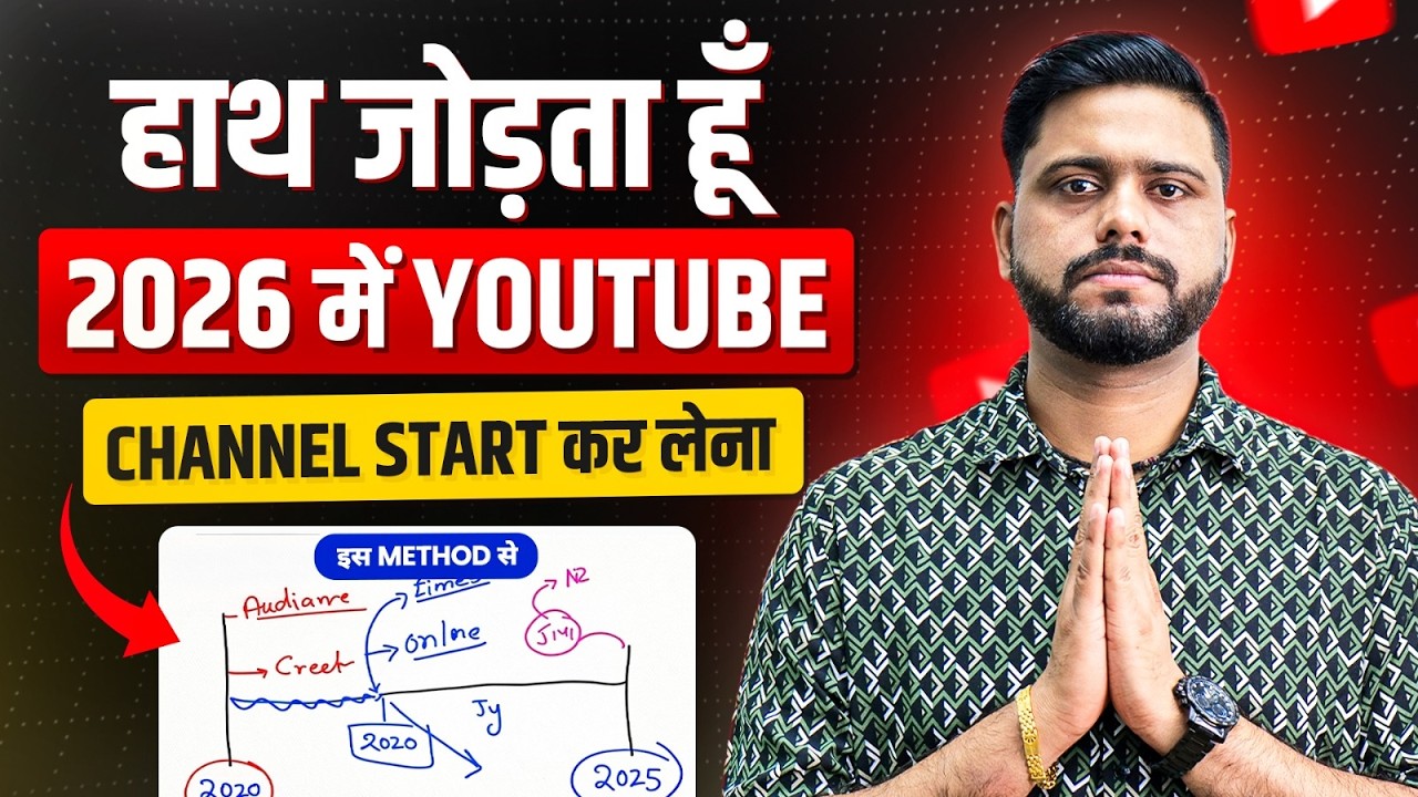 The right way to start a YouTube channel in 2026 || Start Your YouTube Channel In 2026