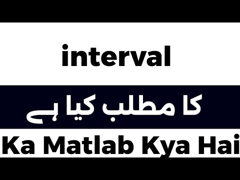 Interval Meaning In Urdu | Interval Meaning | Interval Ka Matlab Kya Hota Hai | Interval Urdu Meani