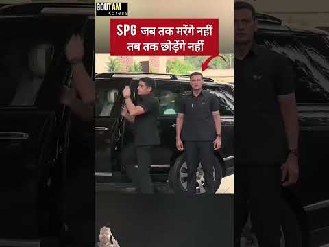 SPG security guard Modi best security guard ।। Kab tak marenge nahin chhodenge nahin SPG security