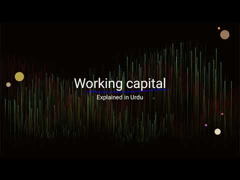 Working capital | working capital formula | explained in Urdu