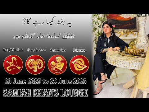 Weekly Horoscope ||Sagittarius| |Capricorn| |Aquarius| |Pisces| | 23 June 2025 to 29 June 2025 |