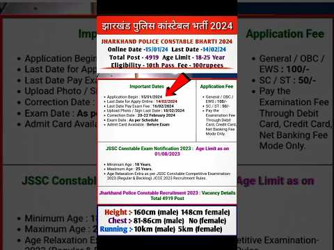 Jharkhand police recruitment 2024 | Jharkhand police vacancy #jhpolice #vacancy#shorts #job