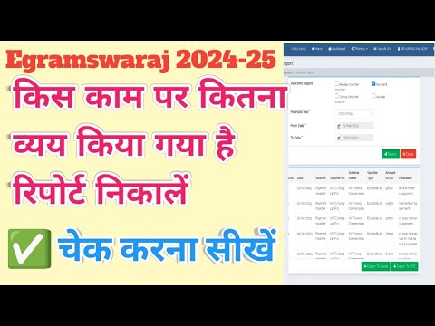 Egramswaraj Work Wise Expenditure Report Nikale 2024-25