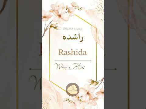Rashida Name Meaning ❤️🍁| Fasana_E_Urdu #shorts