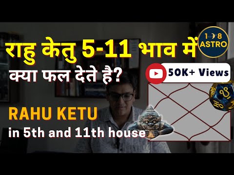Rahu in 5th House and Ketu in 11th House Effects | Rahu Ketu 5-11 Axis by 108 Astro #rahu #ketu