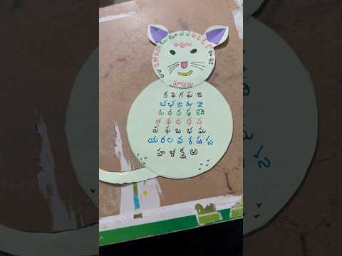 Telugu varnamala kids project work 🔠🦙