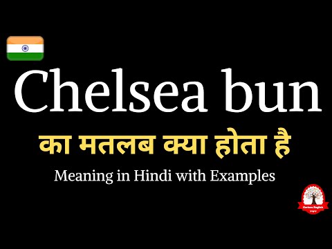 Chelsea bun meaning in Hindi | Chelsea bun ka kya matlab hota hai | english to hindi