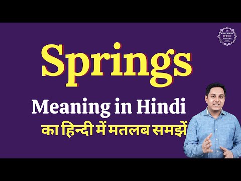 Springs meaning in Hindi | Springs ka matlab kya hota hai