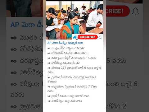 AP mega DSC notification 2025