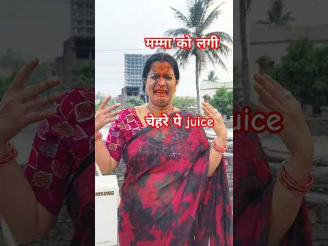 mamma ko lagi chehre pe juice #shorts #youtubeshorts #emotional