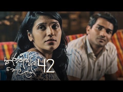 Thanamalwila Kollek Sinhala Tele drama - Watch ALL Episodes Online