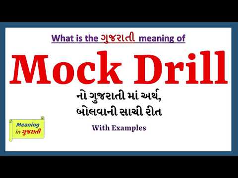 Mock Drill Meaning in Gujarati | Mock Drill નો અર્થ શું છે | Mock Drill in Gujarati Dictionary |