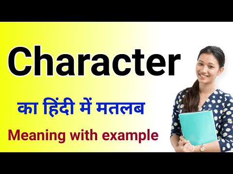 character meaning in hindi | character ka matlab kya hota hai | daily use words | word meaning