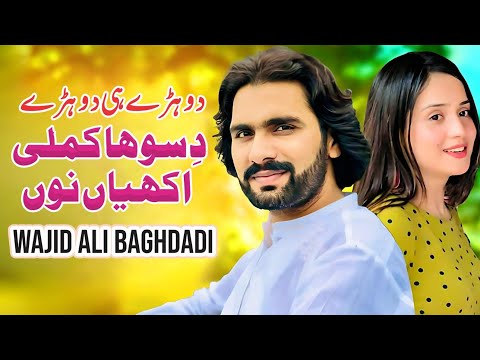 #newSaraikisongtappy {wajid Ali baghdadi New Tappy Maiyai 2024