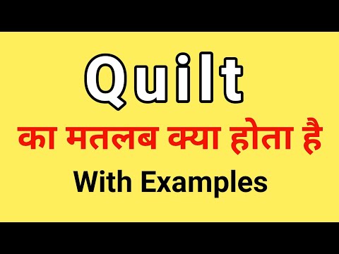 Quilt Meaning in Hindi | Quilt ka Matlab kya hota hai | Word Meaning English to Hindi