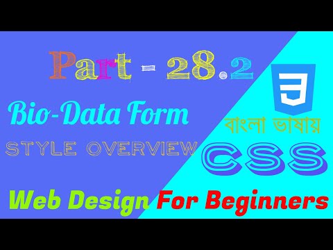 56.Bio Data Form Style Overview - (CSS Part-28.2) - Web Design For Beginners