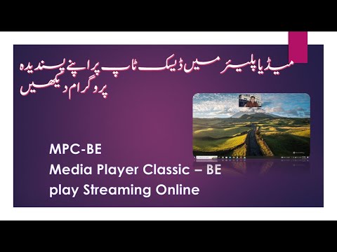 How to mpc be video player play live stream | support for link