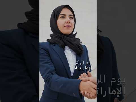 Emirati Women's Day - Forvis Mazars Oman