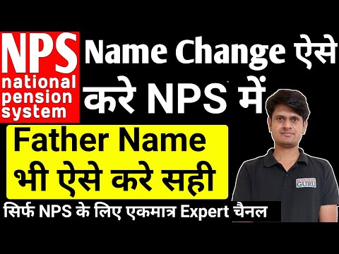 Name Correction in NPS | NPS Name Correction Online | NPS Account me name kaise change kare