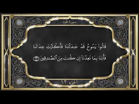 Holy Quran with ENGLISH Translation - Full Quran - Loop “24/7 LIVE 🔴”