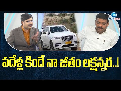 పదేళ్ల కిందే నా జీతం లక్షన్నర..!- Teenmaar Mallanna | ZEE Telugu News