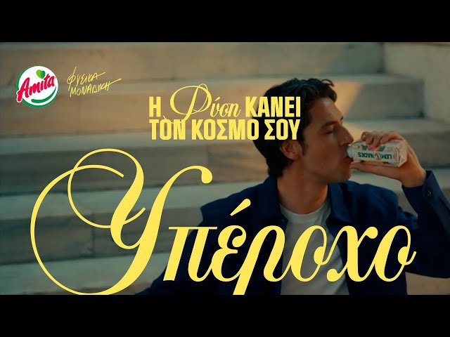 Amita Lemonades – AMITA