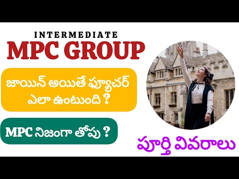 mpc group details in Telugu | intermediate MPC group details | career after 10th class #mpcgroup