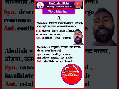 Essential Vocabulary part 1|words and their synonyms and antonyms |Advance English Vocabulary