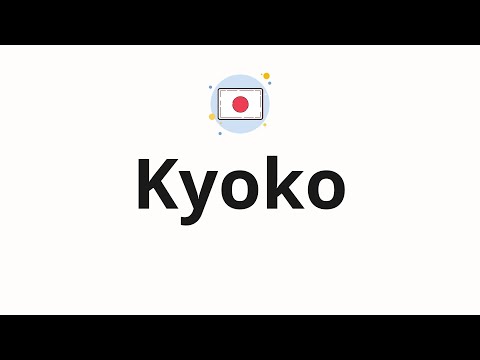 How to pronounce Kyoko