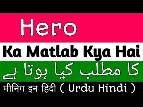 Hero Meaning | Hero Meaning In Urdu Hindi | Hero Ka Matlab Kya Hai | Hero Ka Meaning Kya Hai