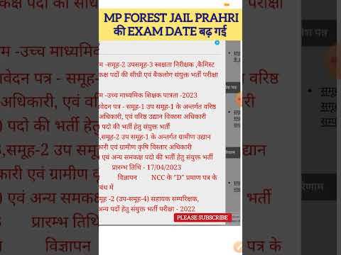 Mp Forest guard Jail prahri admit card 2023 | forest guard admit card mp forest admit card download