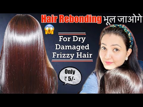 बाल धोने से पहले ये लगा लो इतना गजब का Result आएगा, Keratin Spa सब भूल जाओगे। DIY Hair Smoothening❤️
