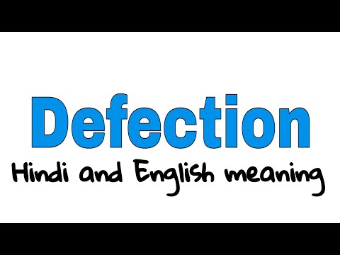 Defection meaning in hindi || defection ka matlab kya hota hai || Word meaning English to Hindi