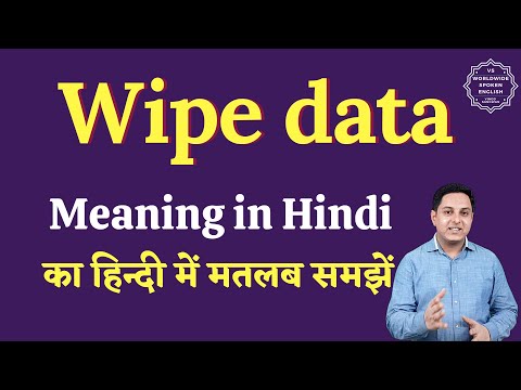 Wipe data meaning in Hindi | Wipe data ka matlab kya hota hai | English to hindi