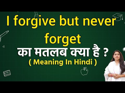 I forgive but never forget meaning in hindi | I forgive but never forget ka matlab kya hota hai |