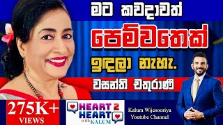 Vasanthi Chathurani Biography Birthday Age Family Photos and Videos ...