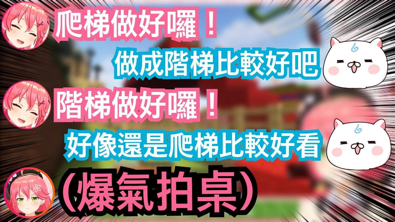 [Vtub] Miko超絕大爆氣 - 看板C_Chat - PTT網頁版