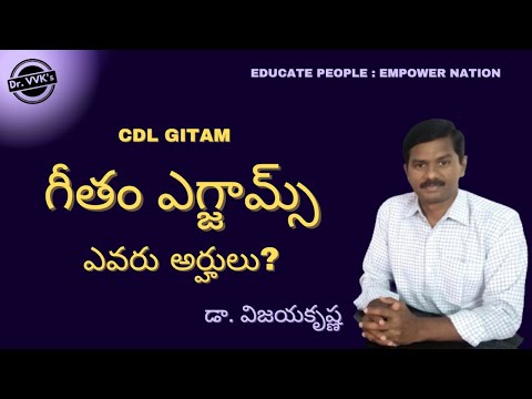 CDL GITAM EXAMS UPDATE