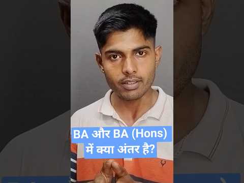 BA or BA Hons Difference