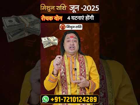 Mithun Rashi June 2025 #MithunRashiJune2025 #gemini #astroaaj #horoscope #astrology