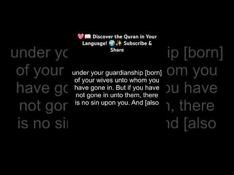Chapter 4[23] – An Nisa (Women) Al–Quran English Translation #qurantranslation #englishquran #quran