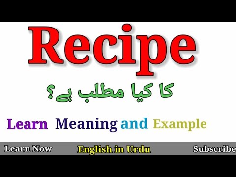 Recipe Meaning in Urdu
