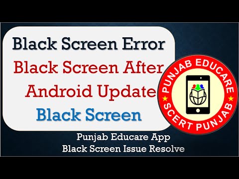 How to Fix Punjab Educare App Black Screen Error | After Android Update | Problem Solved in Android
